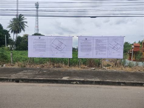 สำนักงานโยธาธิการและผังเมืองจังหวัดนนทบุรี