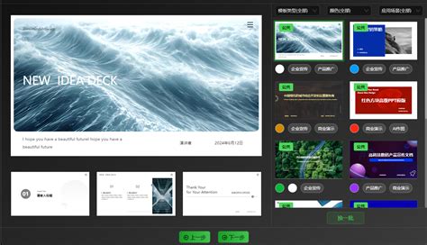 记一次【ppt制作、ppt在线编辑预览】功能开发过程java怎么实现在线编辑pptx Csdn博客 记一次【ppt制作、ppt在线编辑预览】功能开发过程java怎么实现在线编辑pptx Csdn博客