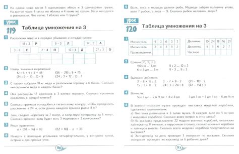 "Математика", Б.П.Гейдман, И.Э.Мишарина, Е.А.Зверева.