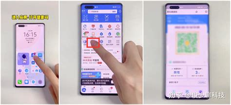 怎样才能快速打开健康码和行程码？教你4种方法，特殊时期出行必备 知乎