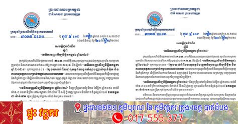 ក្រសួងប្រៃសណីយ៍ នឹងរៀបចំ “វេទិកាបញ្ញាសិប្បនិម្មិតកម្ពុជា ឆ្នាំ២០២៤” ក្រោមប្រធានបទ