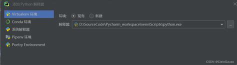 pycharm中如何安装tensorflowcv pycharm中tensorflow库安装 CSDN博客