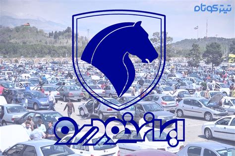 فروش فوق العاده ایران خودرو ویژه زمستان ۱۴۰۳ آغاز شد شرایط
