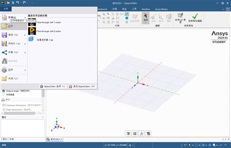ansys fluent 2024仿真案例 csdn博客
