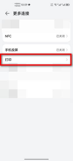 小米手机如何连接打印机 360新知