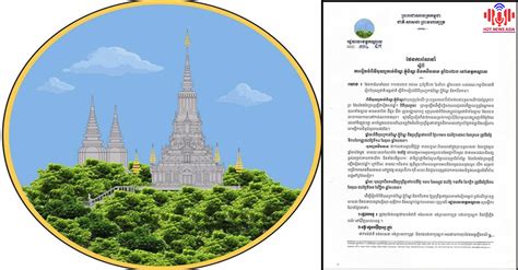 រដ្ឋបាលខេត្ត ផែនការណែនាំពីការរៀបចំពិធីបុណ្យកាន់បិណ្ឌ ភ្ជុំបិណ្ឌ និងកឋិនទាន ឆ្នាំ២០២៣