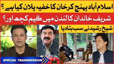 Sheikh Rasheed Shocking Revelations Imran Khan Big Surprise Pmln