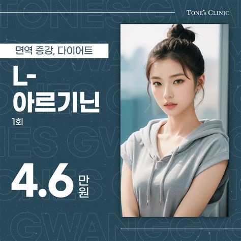 다이어트수액l 아르기닌주사 할인 가격 후기 전후 효과 정보 By 톤즈의원수원광교점 여신티켓 국내 1등 피부과 성형외과 플랫폼