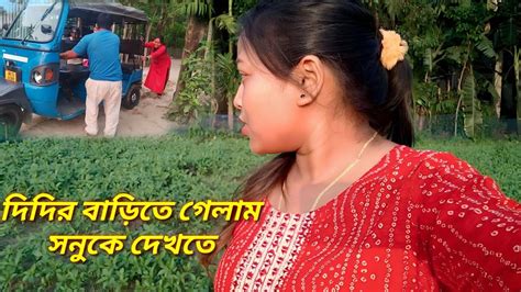 দিদির ছেলের অসুস্থর কথা শুনে ছুটে গেলাম দেখতে আসার পথে গাড়ি ফেঁসে গেছে