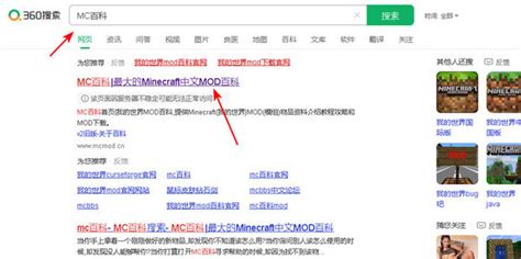MC百科上的MOD如何下载 新知