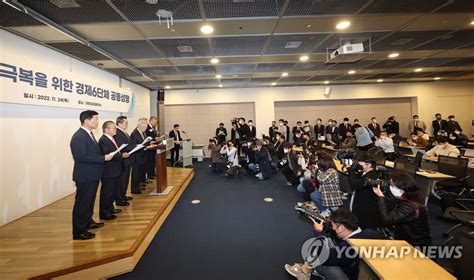 화물연대 파업 따른 경제6단체 입장은 연합뉴스