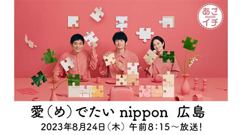 NHKあさイチで紹介されました 広島県仁方やすりのワタオカ