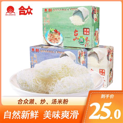 广东台山合众米粉1080g整箱装米线粉条汤炒细米濑粉煮早餐食品西 虎窝淘