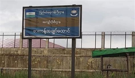 ဖားကန့်မြို့နယ်၊ မဇွပ်ယာန် အချုပ်ထောင်တွင် တပ်စွဲထားသော စစ်ကောင်စီတပ်ဖွဲ့ကို Kia ပူးပေါင်းတပ်ဖ