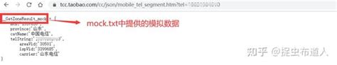 【fiddler】fiddler实现mock测试（模拟接口数据） 知乎