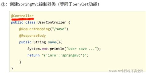Day05 Ssm第五次笔记 Springmvc第一部分学习 Csdn博客