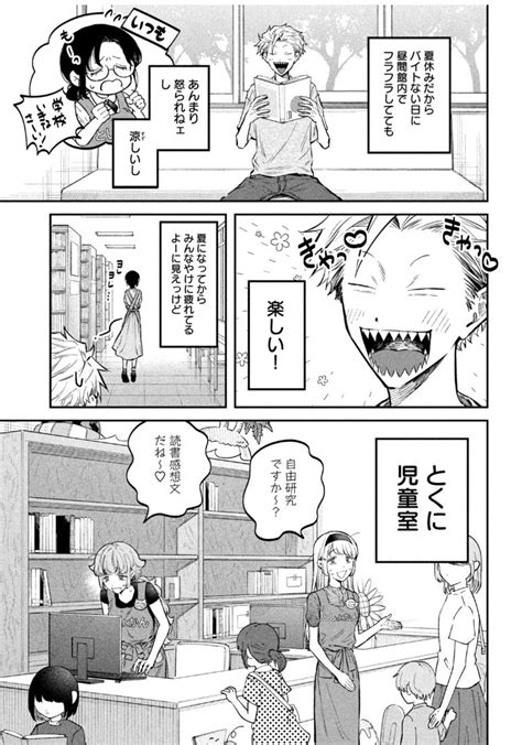 ずいの On Twitter 月曜ッ！ヤングマガジン38号発売ッ！税金で買った本45話掲載いただいてますし、ヤンマガwebでもお読み