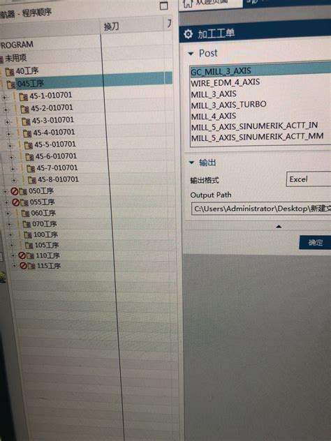 Ug编程加工工单输出多条程序的时候会把软件卡死怎么回事？ Nx网 老叶ug软件安装包 Nx升级包 Nx2312 Nx2306 Nx2212 Nx2206 Nx2007 Nx1980