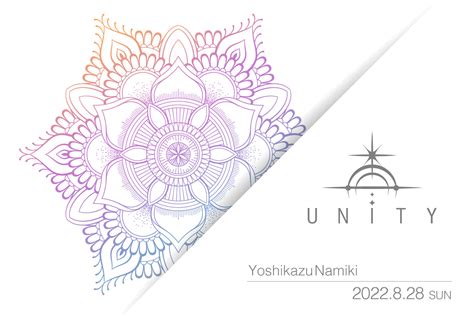 ★2022 8 28 日 【unity ユニティー 一般販売】 並木良和｜オフィシャルonlineストア