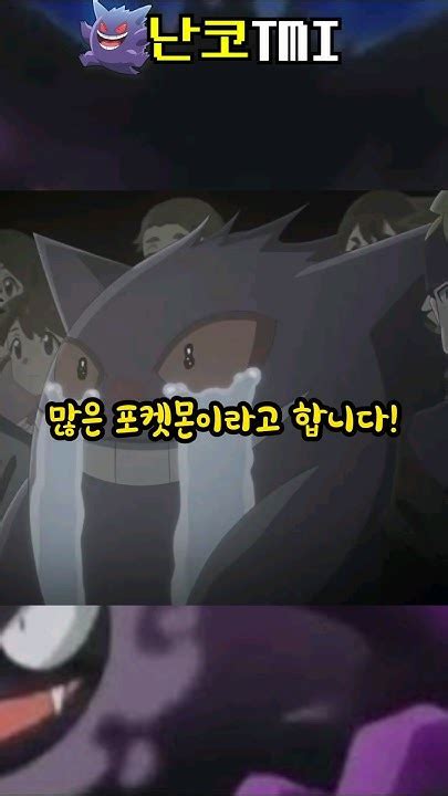 사실은 F 인 포켓몬 포켓몬괴담 난코포켓몬 검은닌텐도 팬텀tmi Youtube