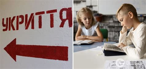Чи можна забирати дитину зі шкільного укриття під час тривоги Моя Школа Oboz Ua