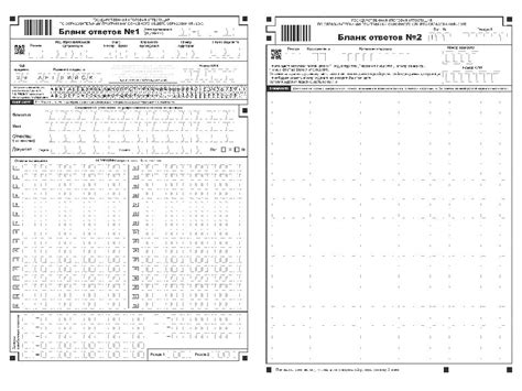 Бланки огэ 2024