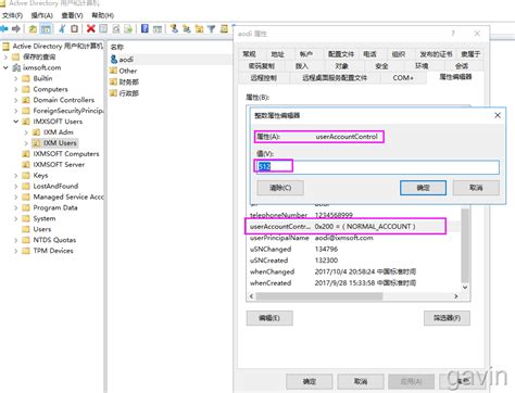 Ad用户属性对照表51cto博客ad域用户属性