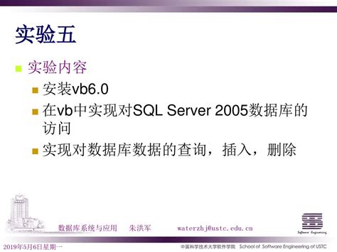 数据库系统与应用实验 基于sql Server Ppt Download