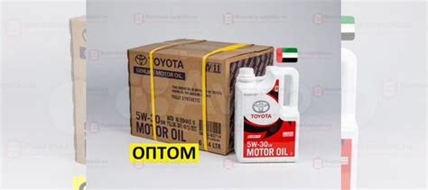 Моторное масло Toyota SN 5W30 orig из ОАЭ оптом купить в Самаре 08880 ...