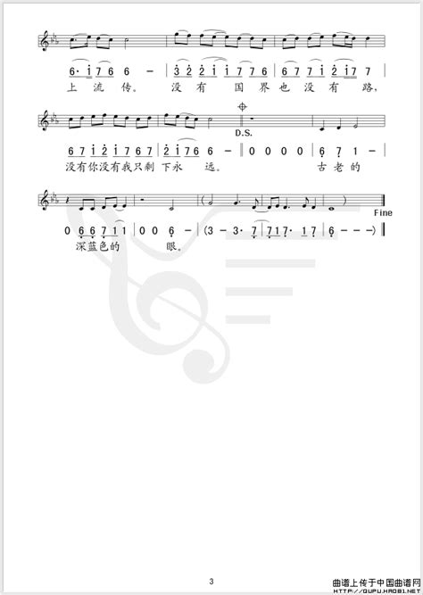 丝绸之路简线混排（张连春词曲、线简谱混排版）爱乐个人制谱园地中国曲谱网