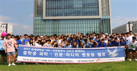 과학 Sk인천석유화학 과학 창의 교육 프로그램으로 사회적 가치 실현에 앞장