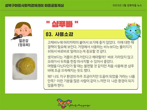 센터스케치 제로웨이스트 실천단 후기 1 성북구사회적경제센터