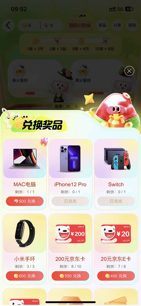 百度网盘弹窗浮层运营活动会员充值