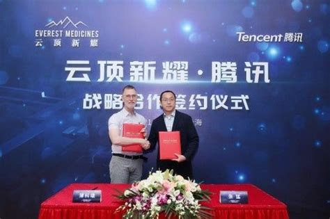 云顶新耀与腾讯达成战略合作 打造创新患者管理服务平台 极客公园