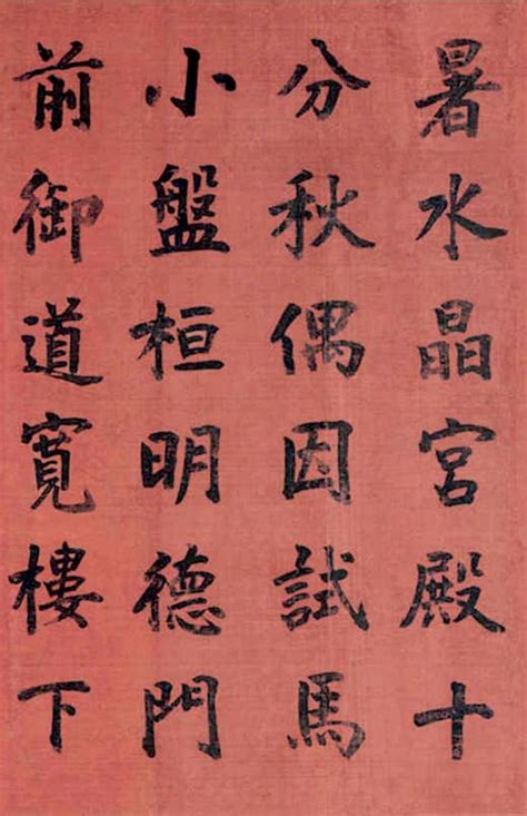 张百熙 楷书七言诗 横疋 水墨绢本