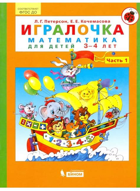 Пин от пользователя Amplification Brain на доске Развивающие тетради 3 4 все методики