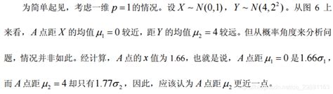 判别分析 （ Distinguish Analysis）一：距离判别 Csdn博客