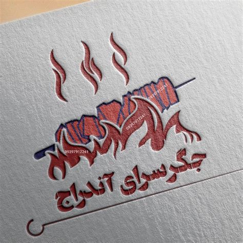 طراحی لوگو رستوران طراحی تخصصی و حرفه ای لوگو آرم برند