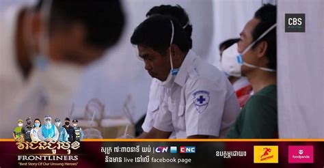 ក្រៅពី ព្យាបាល អ្នកជំងឺ កូវីដ១៩ តើ កងទ័ព អាវស មានភារកិច្ច អ្វីបន្ថែមទៀត ក្នុងកិច្ចការ ប្រយុទ្ធ