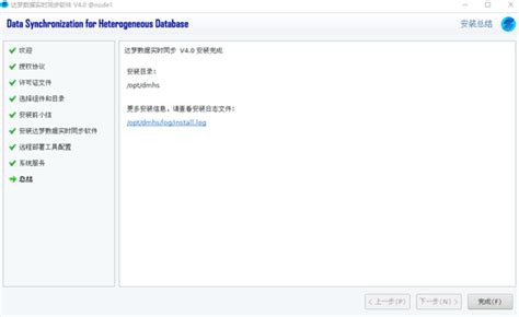 达梦数据库(dm8)采用dmhs搭建数据库实时同步 墨天轮 达梦数据库(dm8)采用dmhs搭建数据库实时同步 墨天轮