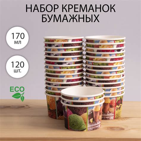 Креманка одноразовая (120 предметов) БелТрейд - купить по выгодной цене ...