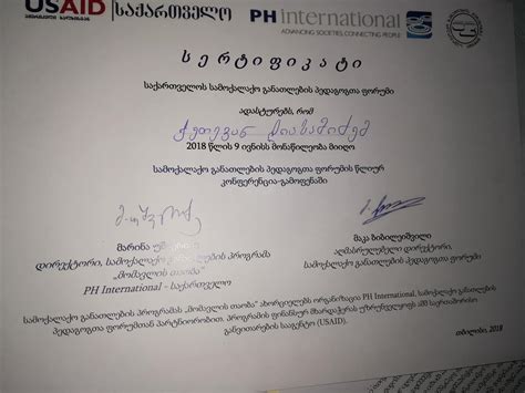 ქ ბათუმის №10საჯარო სკოლის ისტორია სამოქალაქო განათლების წამყვანი მასწავლებელი ქეთევან