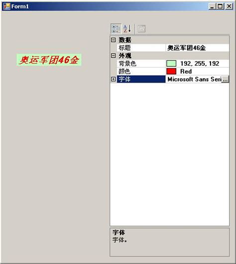 PropertyGrid控件扩展自定义显示属性内容属性名称及分类 薛 net 博客园