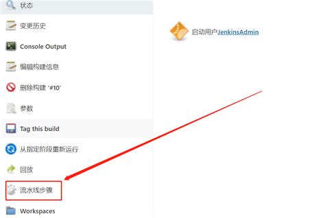 Jenkins Pipeline 不显示工作区 Fengjian1585 博客园 Jenkins Pipeline 不显示工作区 Fengjian1585 博客园