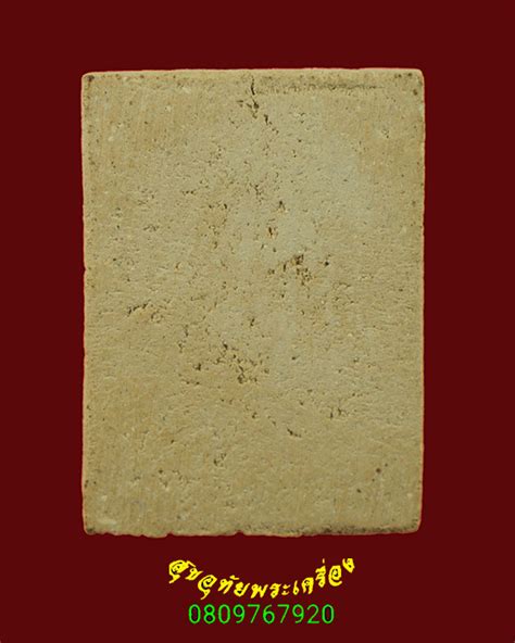 773 พระประทานพร เนื้อผงพุทธคุณ หลวงปู่ดู่ วัดสะแก จ อยุธบา ปี 2527 เข้มขลังคลาสสิกครับ 2