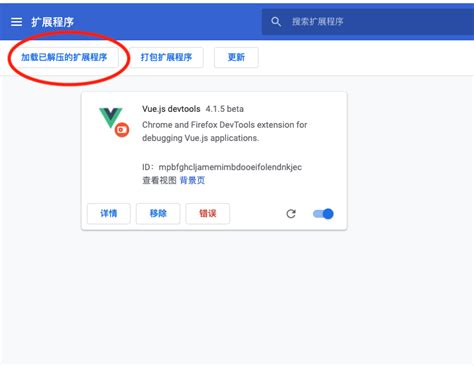 安装vue调试工具vue Devtools Yingziblock 博客园