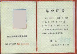 中专毕业证样本模板图片wndjj样本网