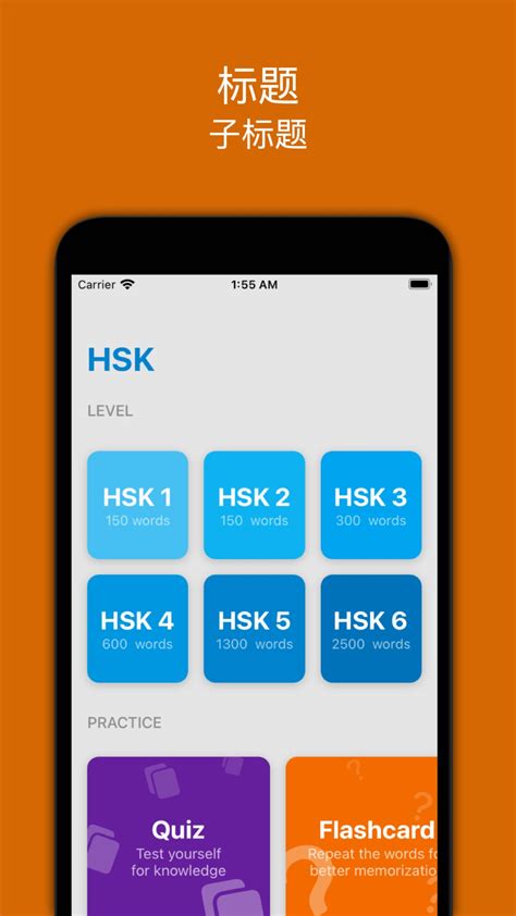 HSK Vocabulary and Quiz for iPhone - Download