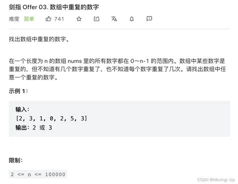 剑指 Offer03 数组中重复的数字 Javascript解法剑指 Offer 03 数组中重复的数字js Csdn博客