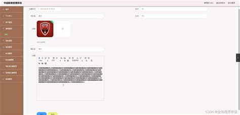【附源码】java计算机毕业设计中超联赛管理系统（springbootmysql开题论文）基于大数据的职业足球比赛管理系统 Csdn博客